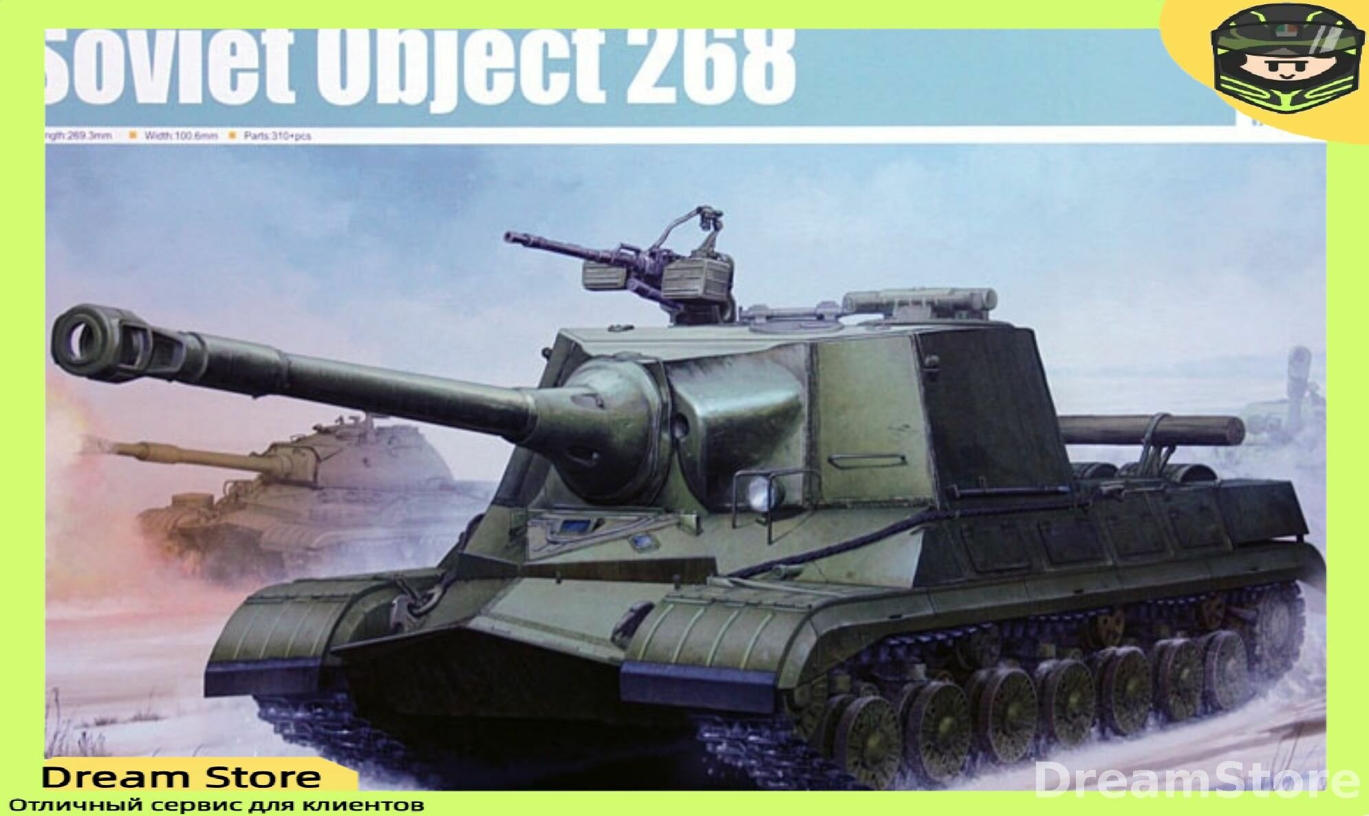 Trumpeter 05544 1/35 Советский объект 268 сборная модель танка