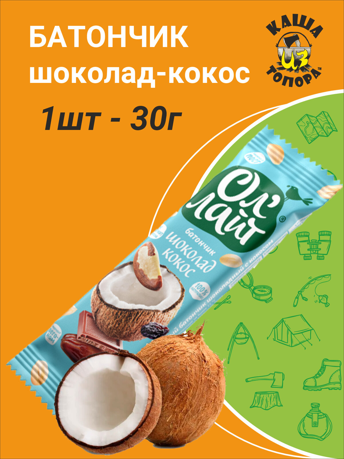 Батончик фруктово-ореховый Ол'лайт кокос-шоколад, 1шт х 30 г