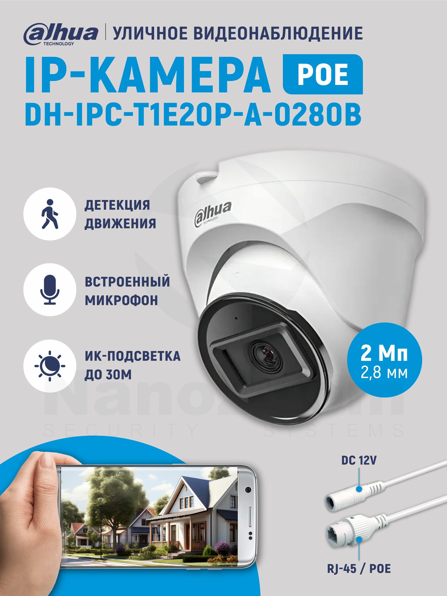 Dahua ECO DH-IPC-T1E20P-A-0280B Уличная купольная IP-видеокамера 2Мп