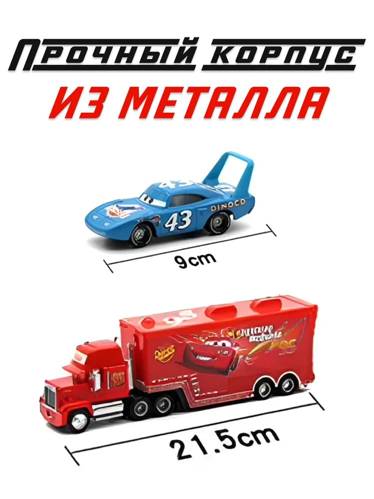 Набор игрушечных машинок Cars из 8-ми машинок, красный цвет, масштаб 1:32 для детей 3-5 лет — фото 1