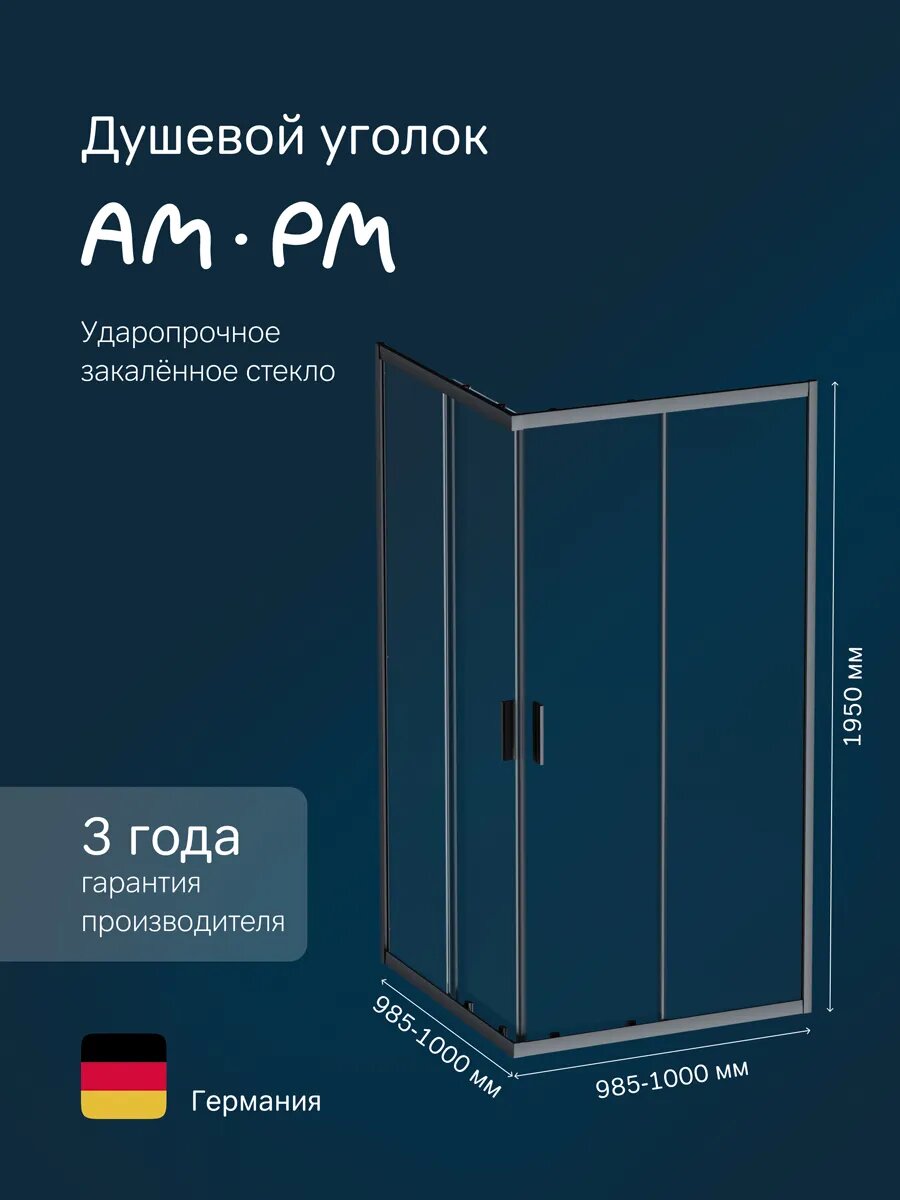 Душевой уголок AM.PM Gem 100x100 см, раздвижное открывание, профиль черный матовый, стекло прозрачное, без поддона