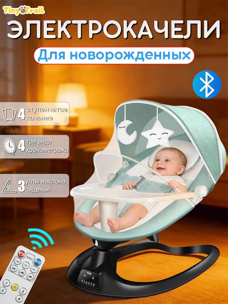 Электрокачели шезлонг для новорожденных электрический кокон 0-3 года
