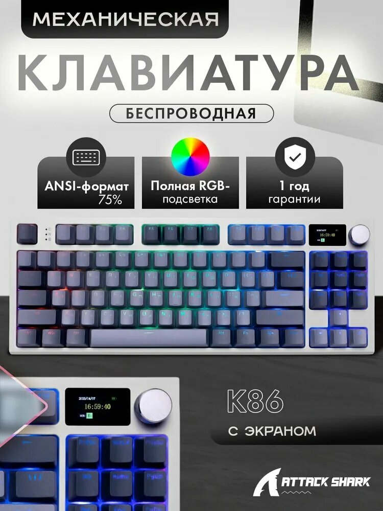 Игровая клавиатура беспроводная K86 Levander, (BOX Blue), Русская раскладка, бежевый, фиолетовый