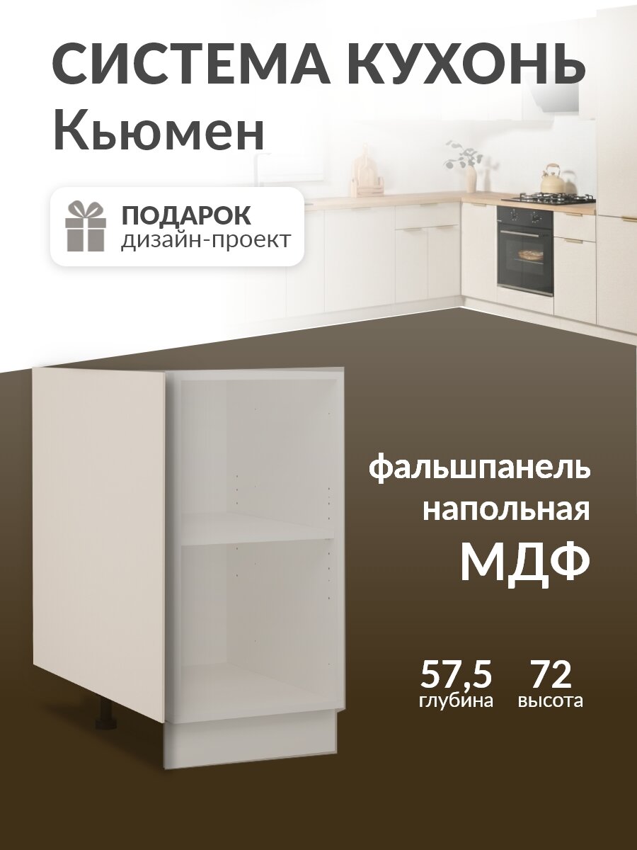 Фальшпанель МДФ для напольного каркаса