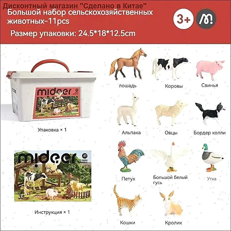 Набор Mideer farm animal, развивающая модель, 11 мягких резиновых игрушек для детей "Animal Paradise", игрушечный мальчик