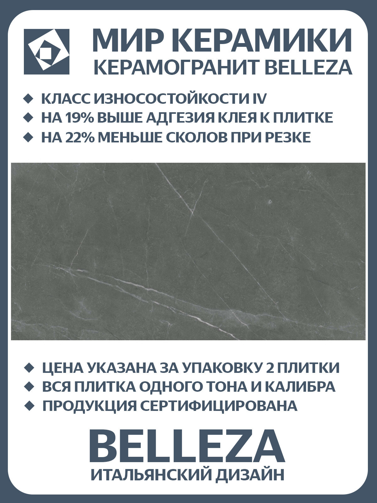 Керамогранит Belleza Amalfi Grey 60x120 см, плитка под камень, матовая карвинг, цена за упаковку 2 плитки