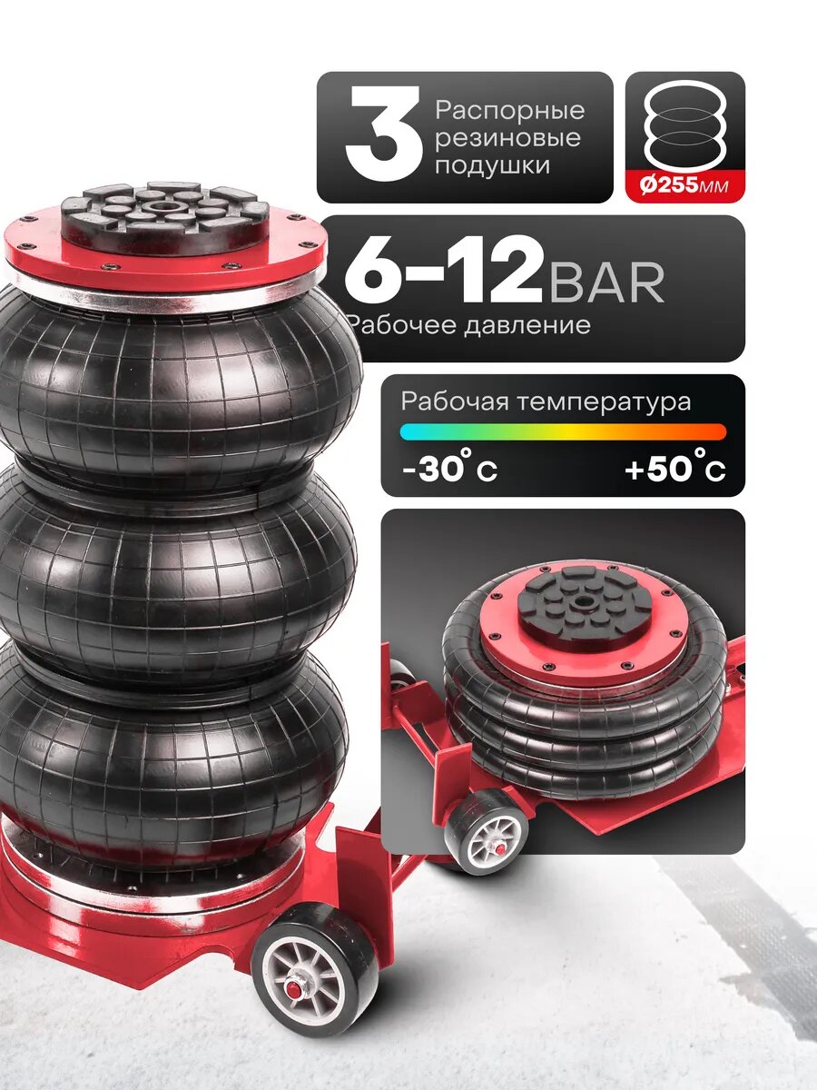 Подкатной домкрат пневматический 3т, 145-400мм