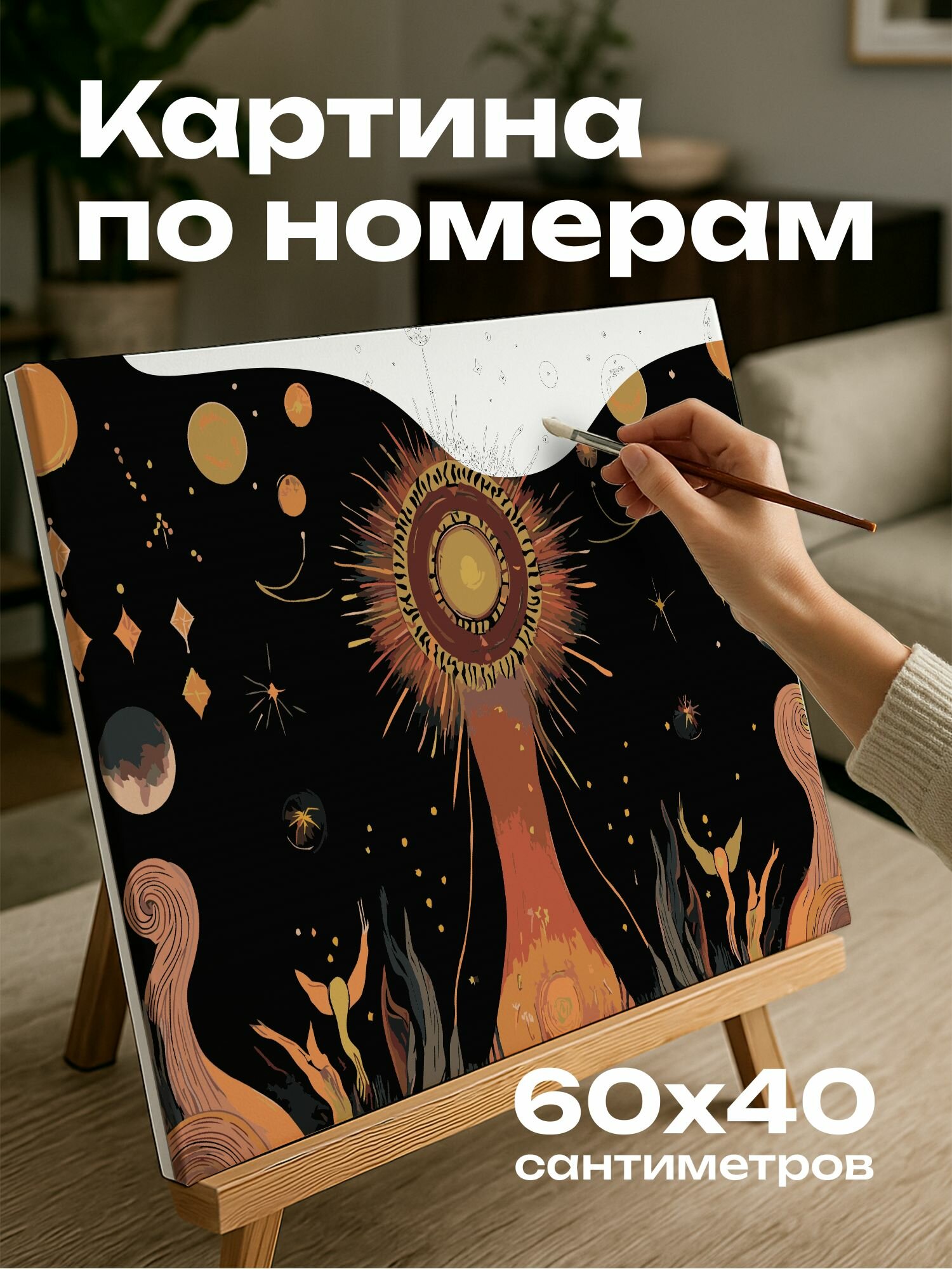 Картина по номерам 60x40 см, Таро, цифровое изображение, мистическая карта, небесные символы, космические элементы