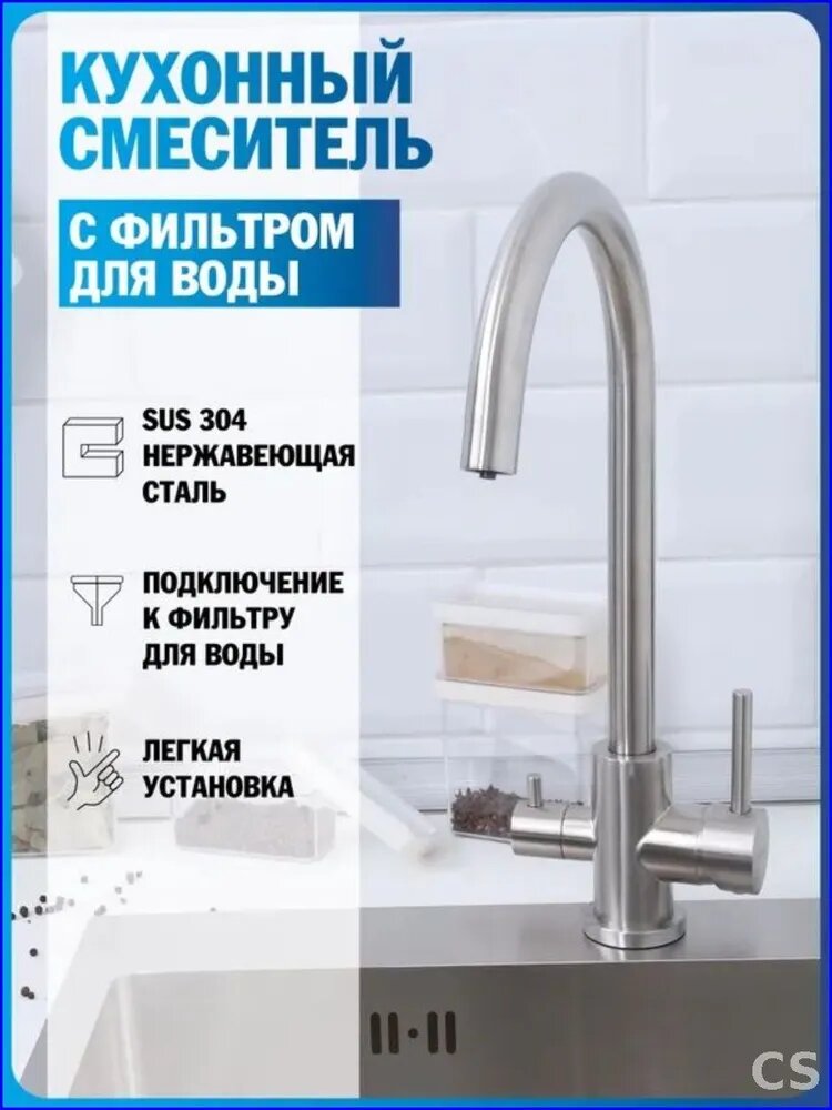 Смеситель для кухни сатин, Buali. кухонный из нержавеющей стали, Alcora