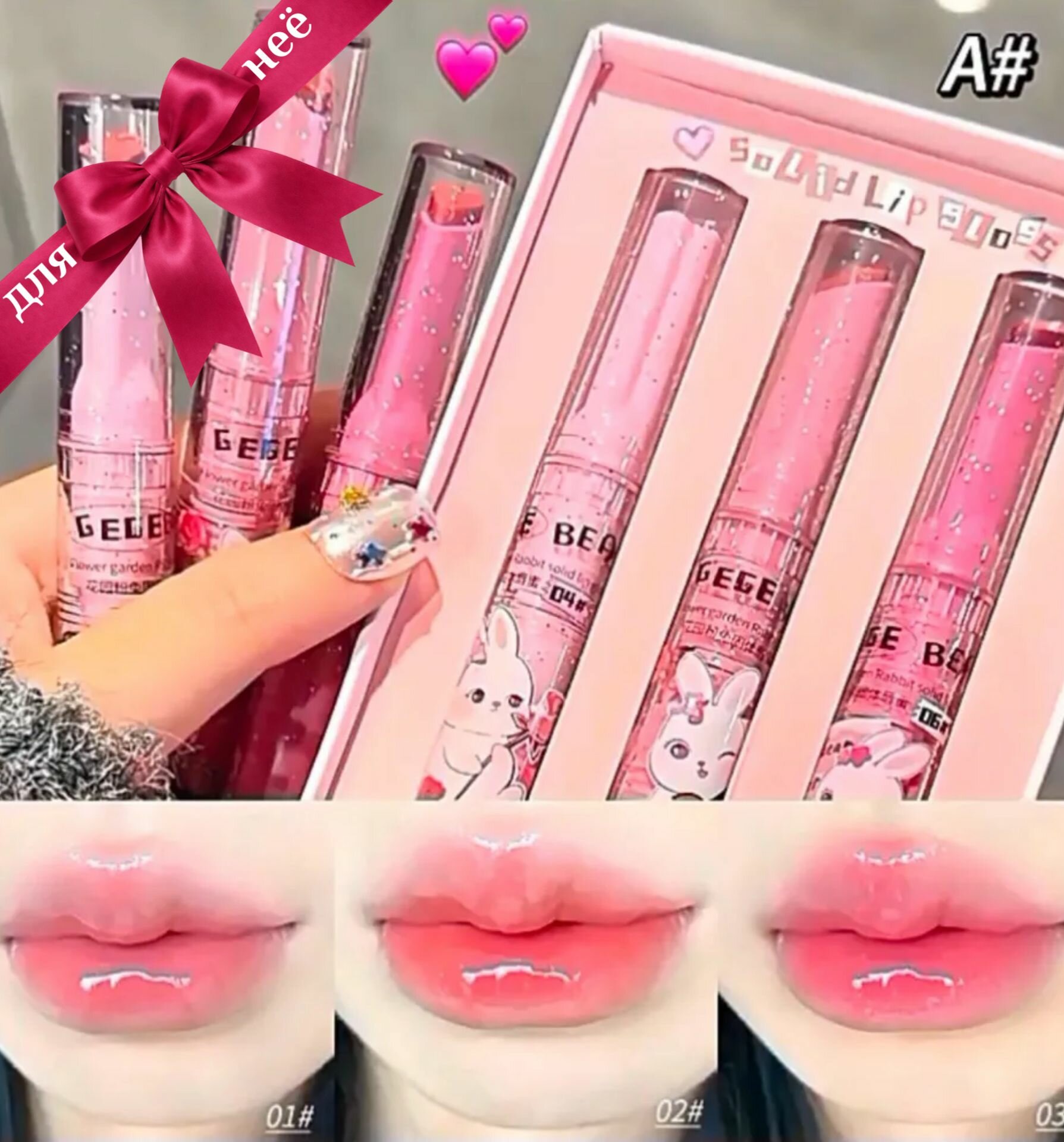 Набор помад CAPPUVINI тающие помады для губ полупрозрачные, Корейский макияж, Тон 1,2,3