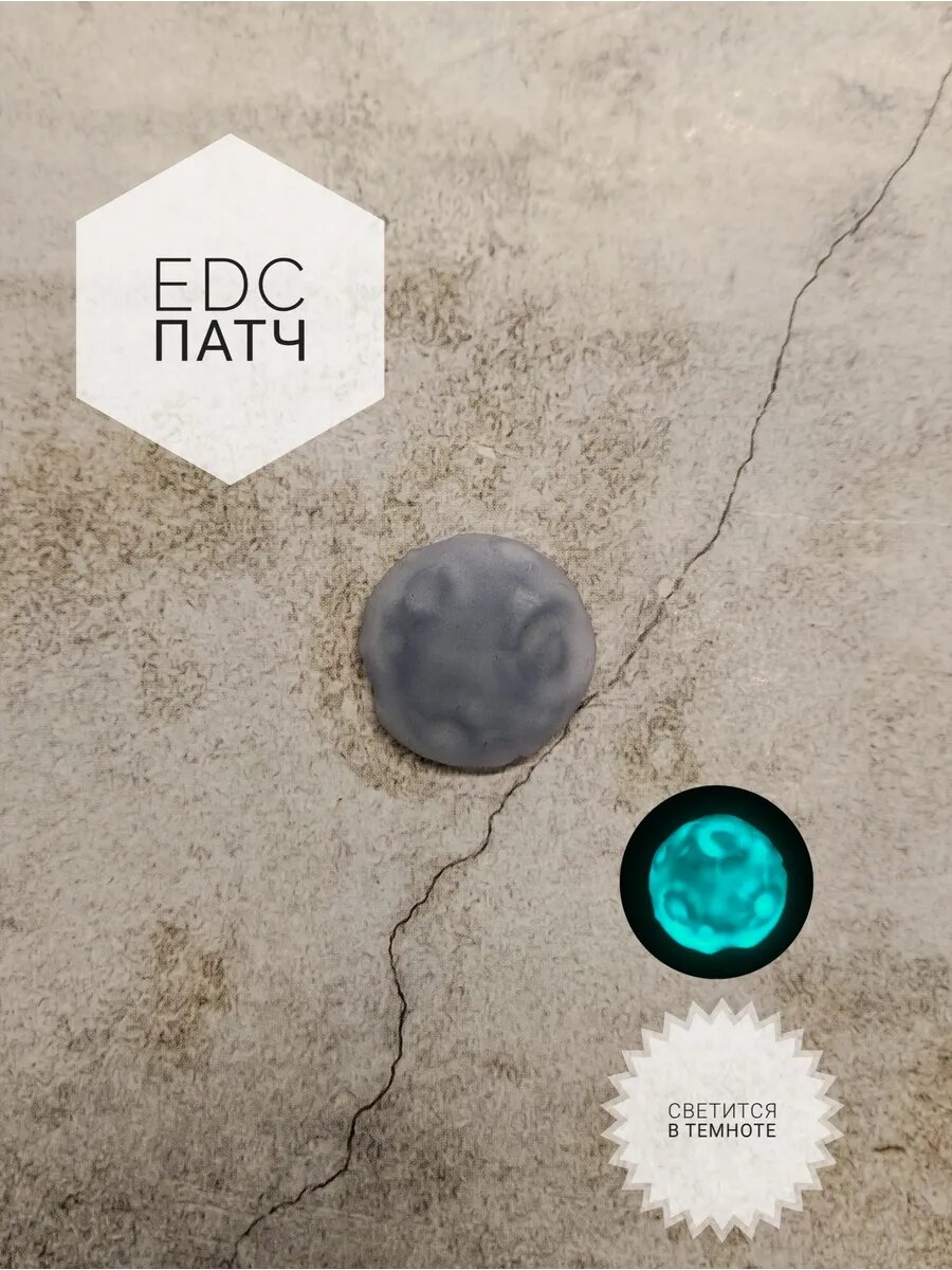 EDC патч светящийся Grey Raven "Луна " полимерный