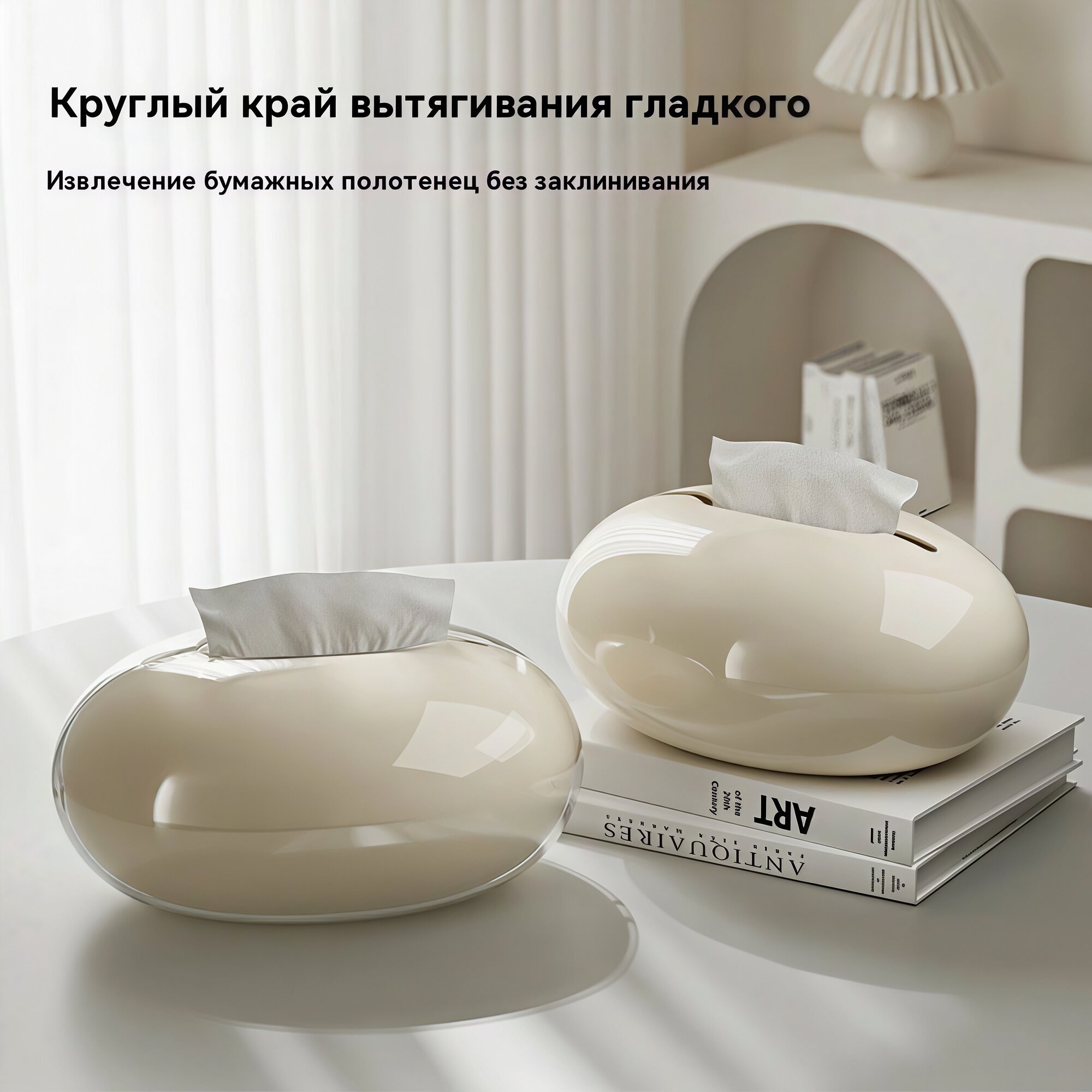 Магнитная настольная коробка для полотенец, кремовый цвет, 1 шт