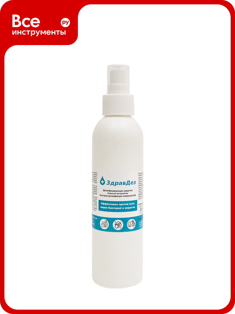 Антисептик для рук ООО "Базовая ДЕЗИНФЕКЦИЯ" Здравдез 200 мл, спрей ЗДА-562