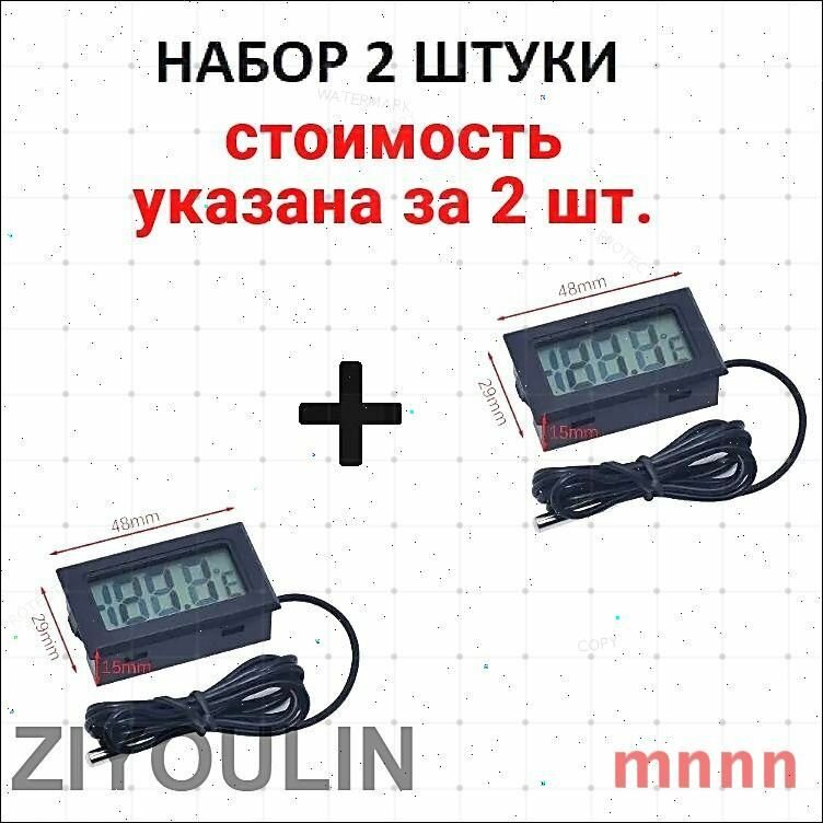 Электронный термометр