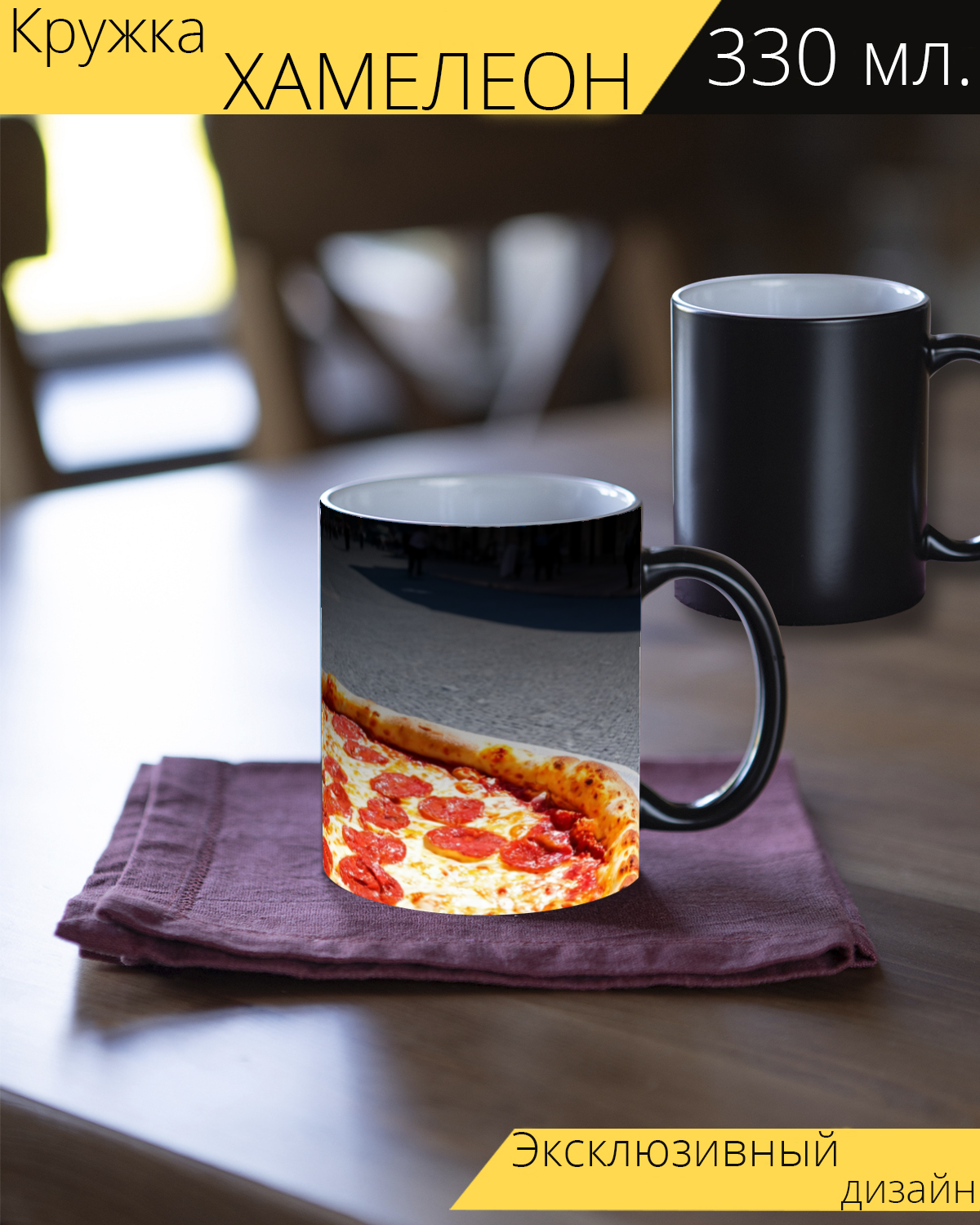 Кружка хамелеон с принтом "Италия - знаменитая пицца на площади в неаполе со с видом на везувий" 330 мл.