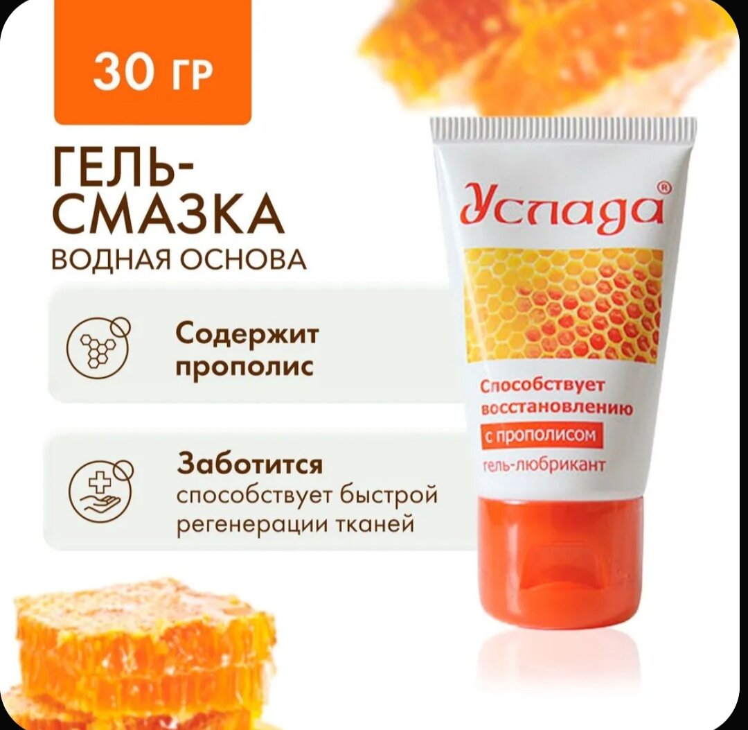 Гель-лубрикант Услада с прополисом - 30 гр.