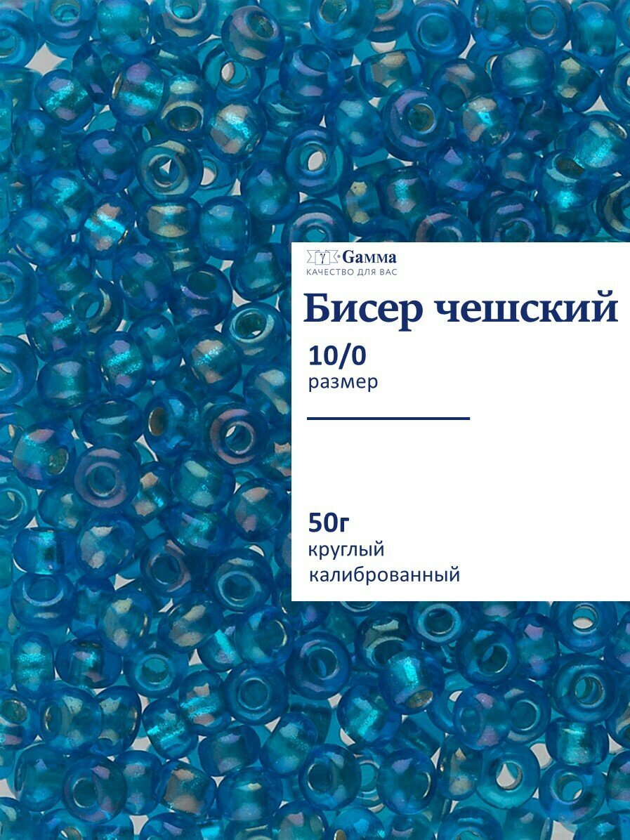 Бисер чешский 10/0 50г Gamma круглый E586 голубой (67159)