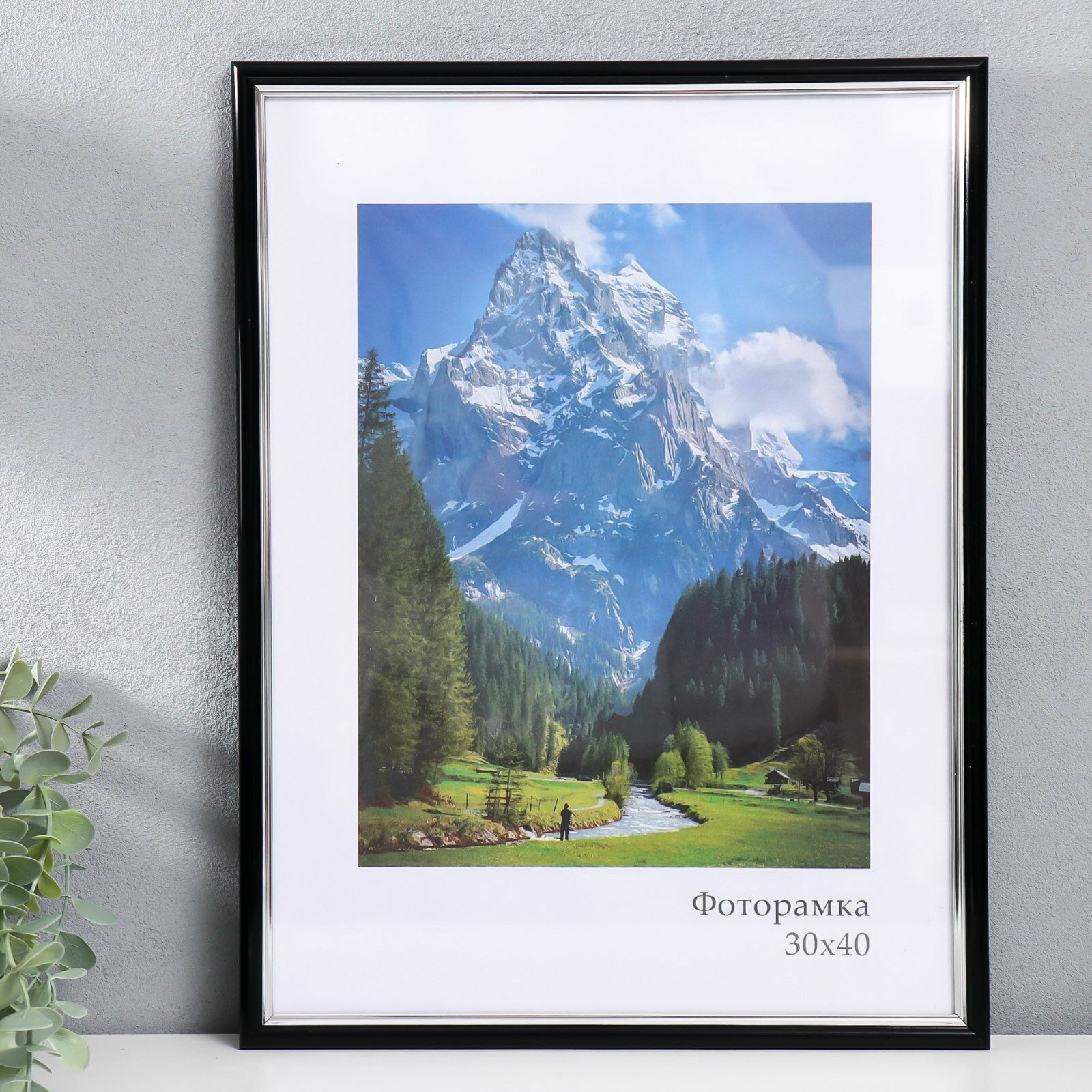 Фоторамка для фото 30x40 см "Гамма", пластик, чёрный с серебром,