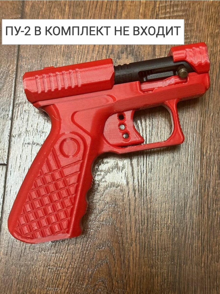 Рукоятка - адаптер для ПУ-2 (ПУ-2 в комплект не входит)