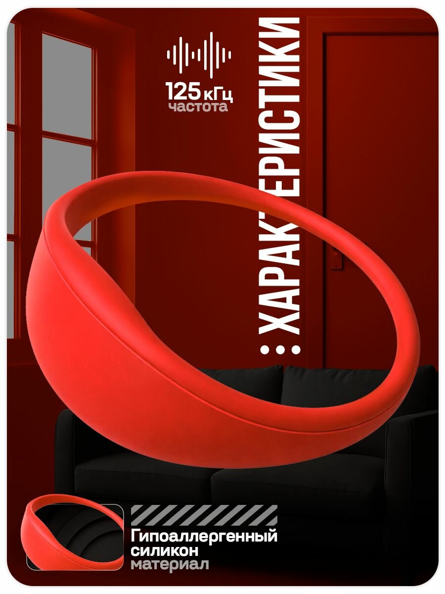 Ключ-карта EM-Marine браслет 5 штук, силиконовый, без перезаписи, частота 125 кГц, красный, PS-W003-EM