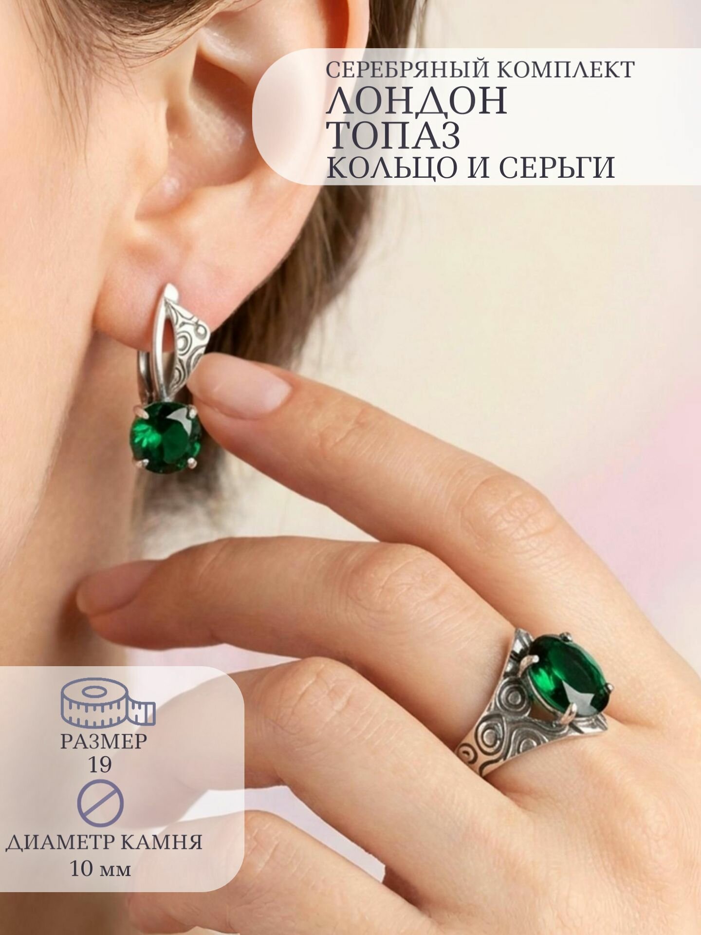 Комплект бижутерии