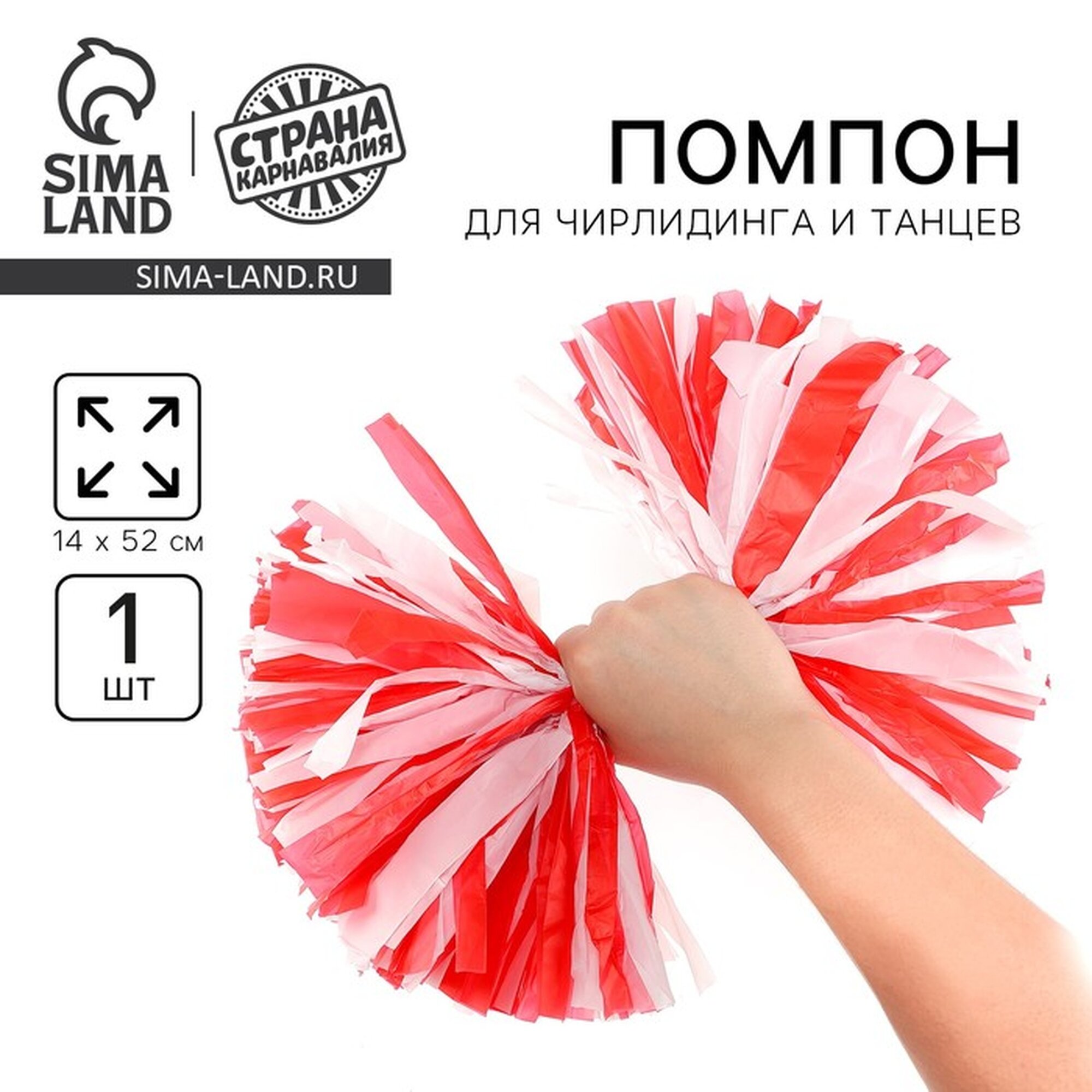 Помпон Страна Карнавалия, пластик, длина 52 см, белый/красный