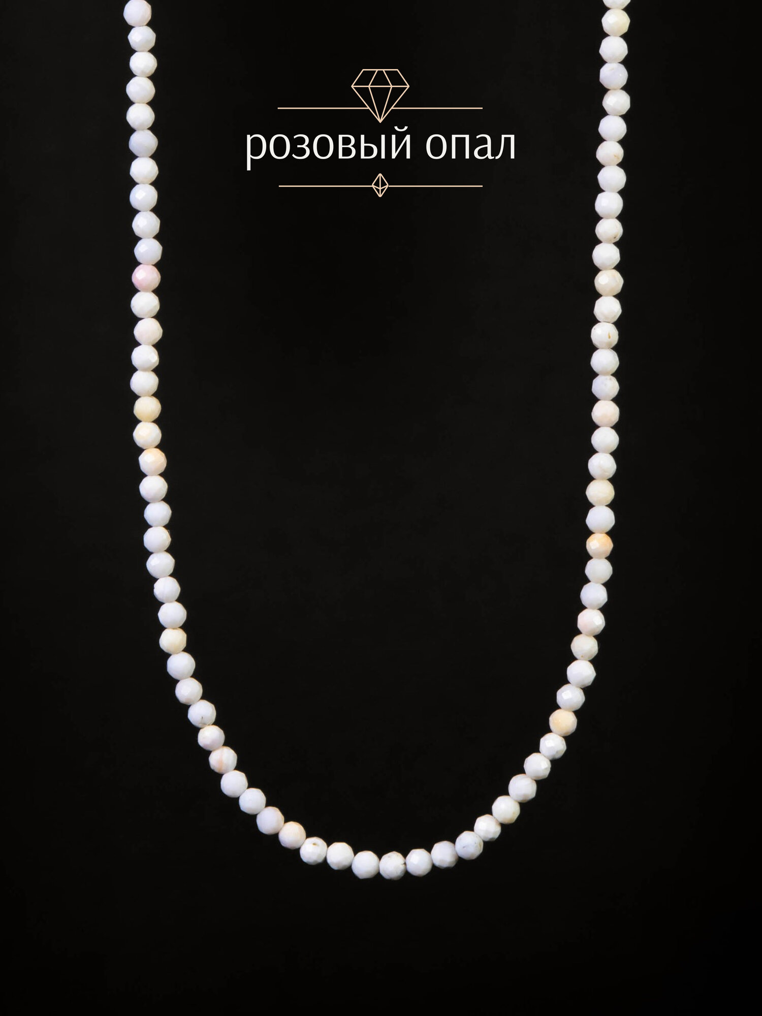 Колье, опал