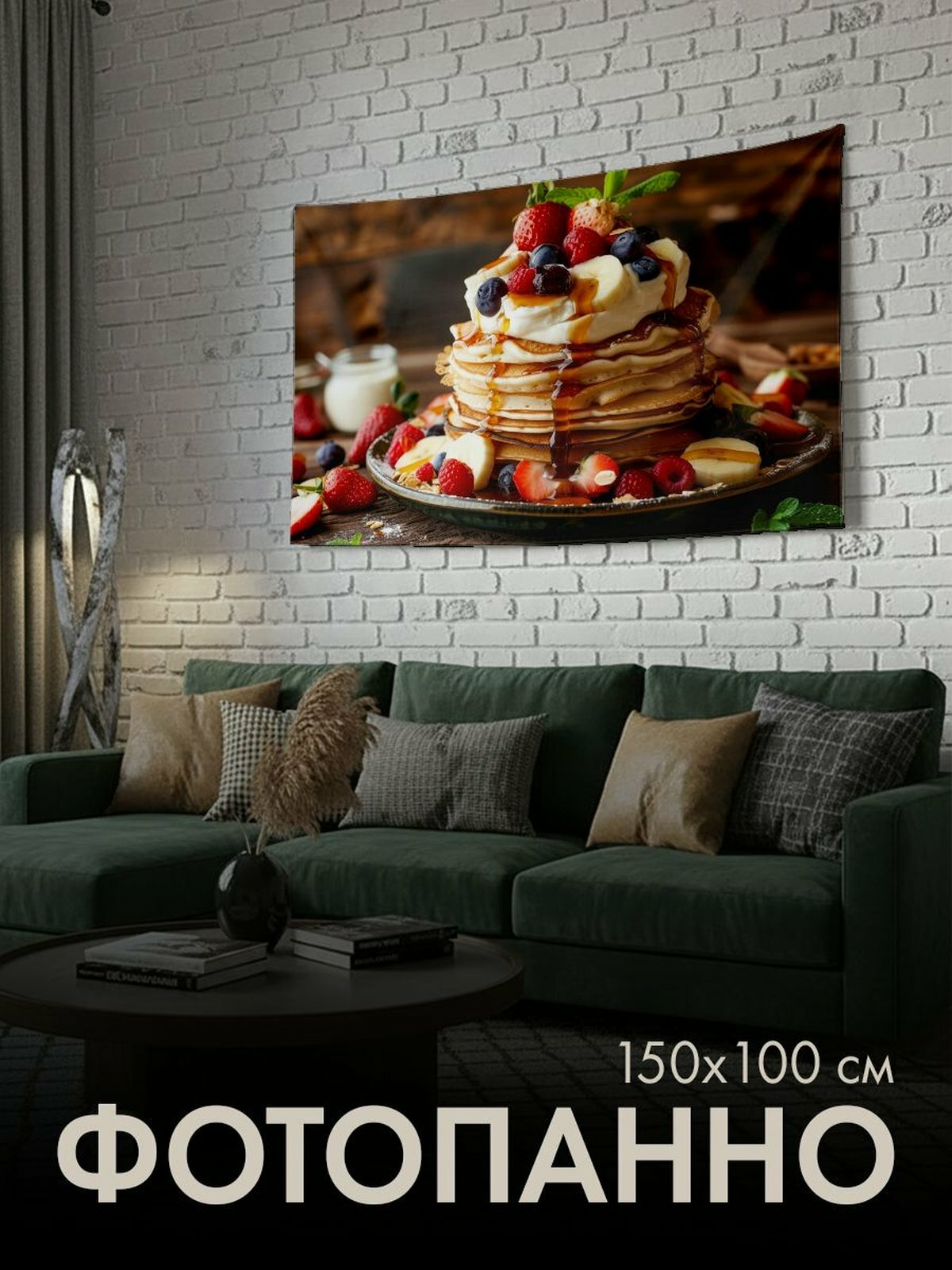 Панно тканевое PrintyFull / 150x100 см / блинчики, стопка