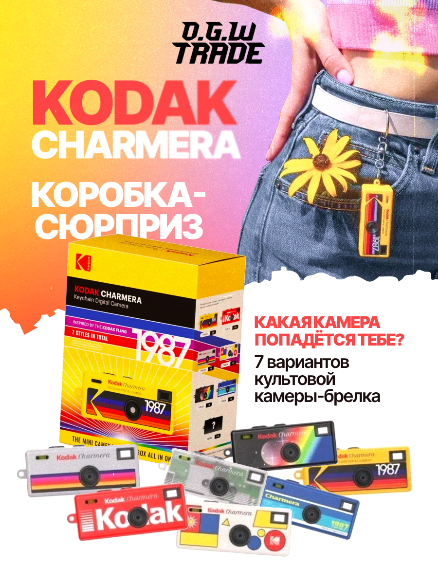 Цифровая камера-брелок KODAK Charmera 1987 Key Chain, Kodak брелок