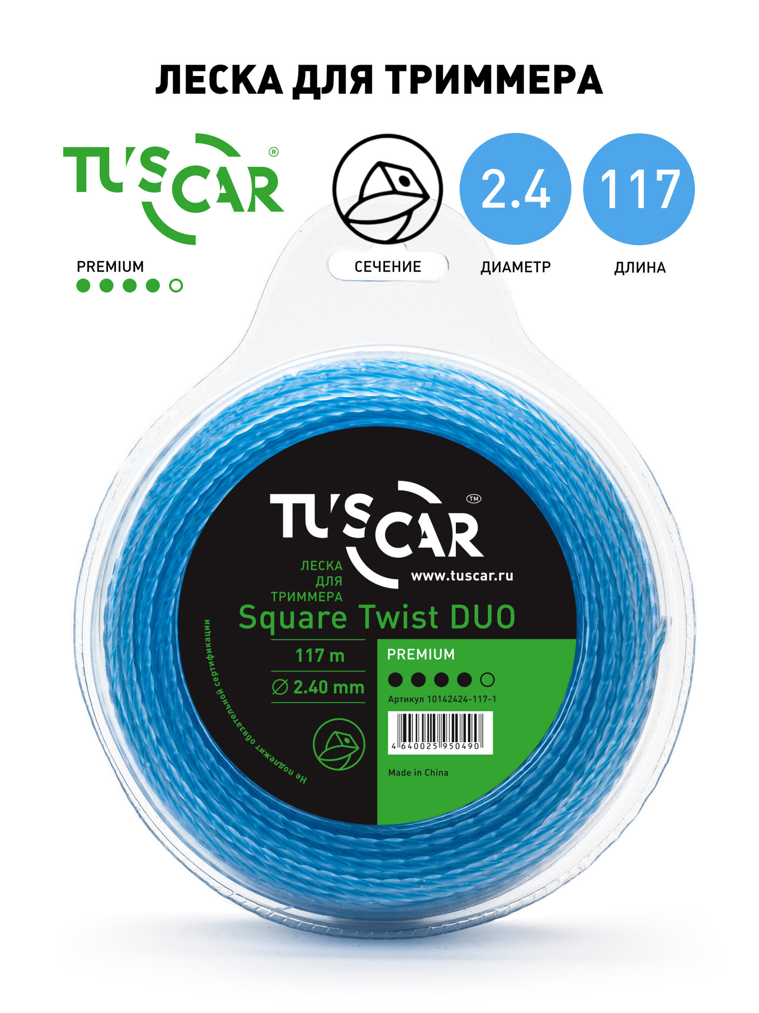 Леска для триммера TUSCAR Square Twist DUO Premium, 2.4мм х 117м