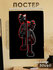 Постер для интерьера Kaws (12) 30х40