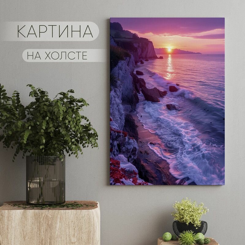 Картина на холсте Морской пейзаж (16) 50х70 см