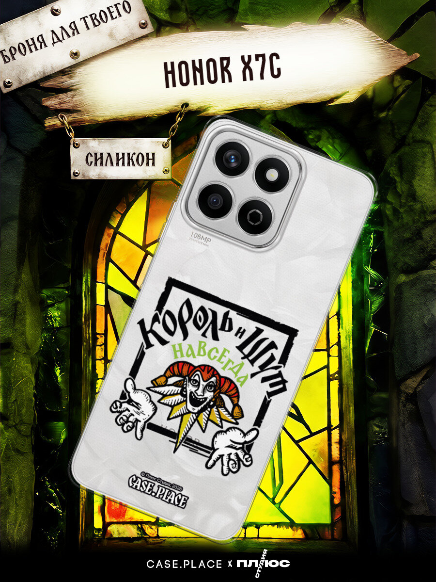 Чехол на Honor X7C / Хонор X7C с принтом КИШ. Логотип сериала
