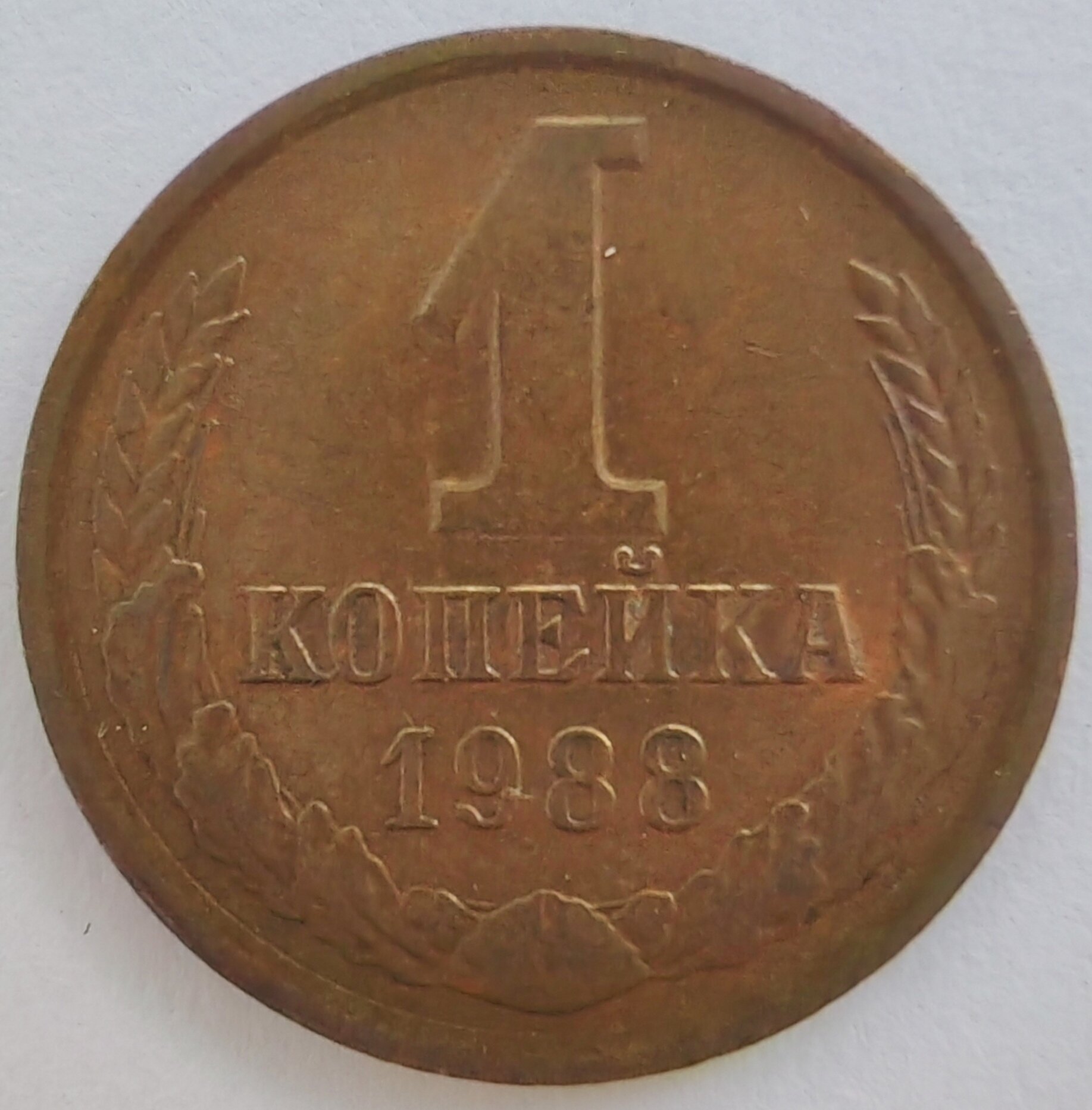 Набор монет СССР 1988 года (г шт)