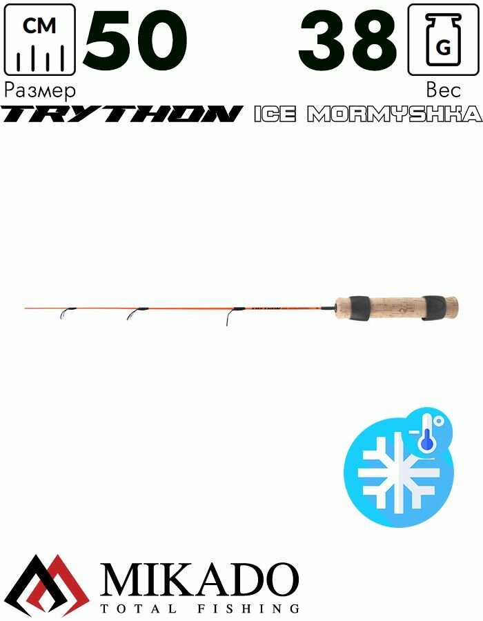 Удочка зимняя Mikado TRYTHON ICE MORMYSHKA 50