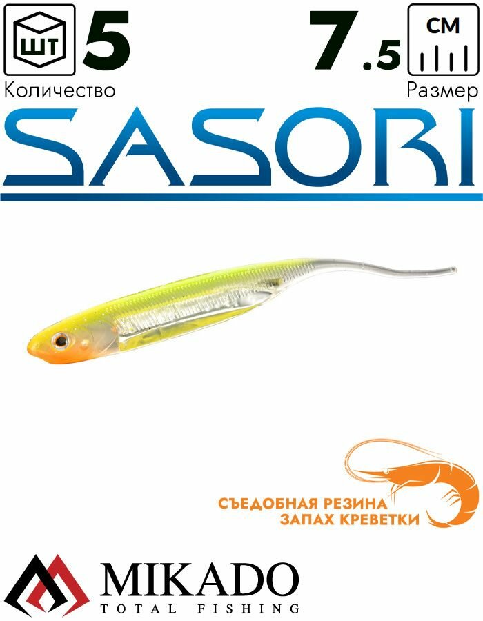 Приманка слаг Mikado SASORI 7.5 см, 1.4 г, M504 (5 шт.)