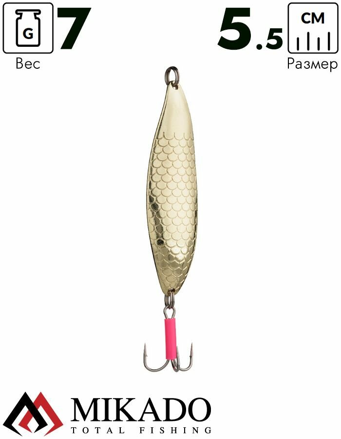 Блесна колеблющаяся Mikado DIVER №1, 7 г, 5.5 см, золото