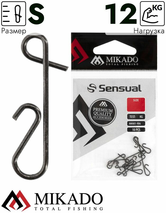 Застежка Mikado для безузлового крепления плетёнки BN размер S. тест 12 кг. (10 шт.)