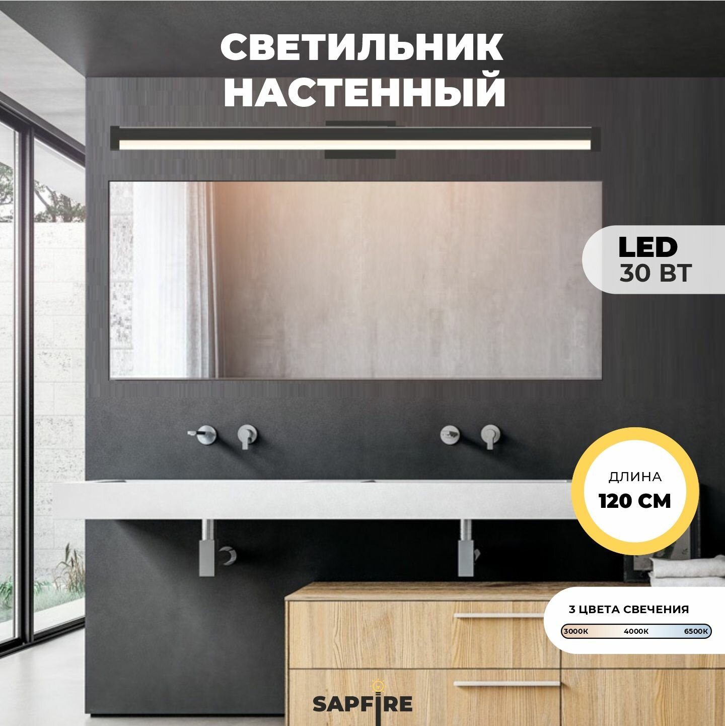 Светильник настенный