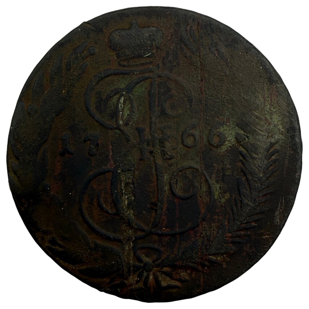 Российская империя 5 копеек 1766 г. (СМ)