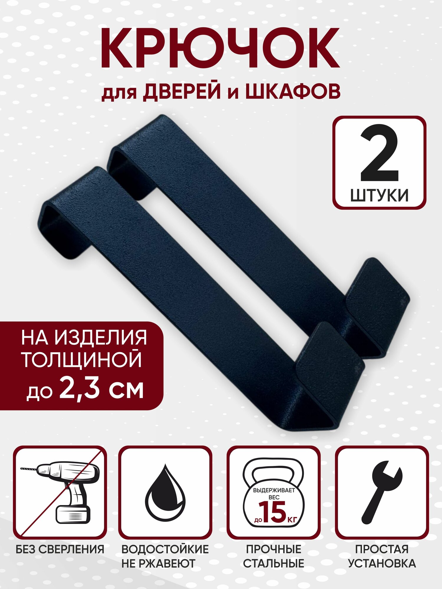 Крючок на рейлинг, 2 шт, металлический