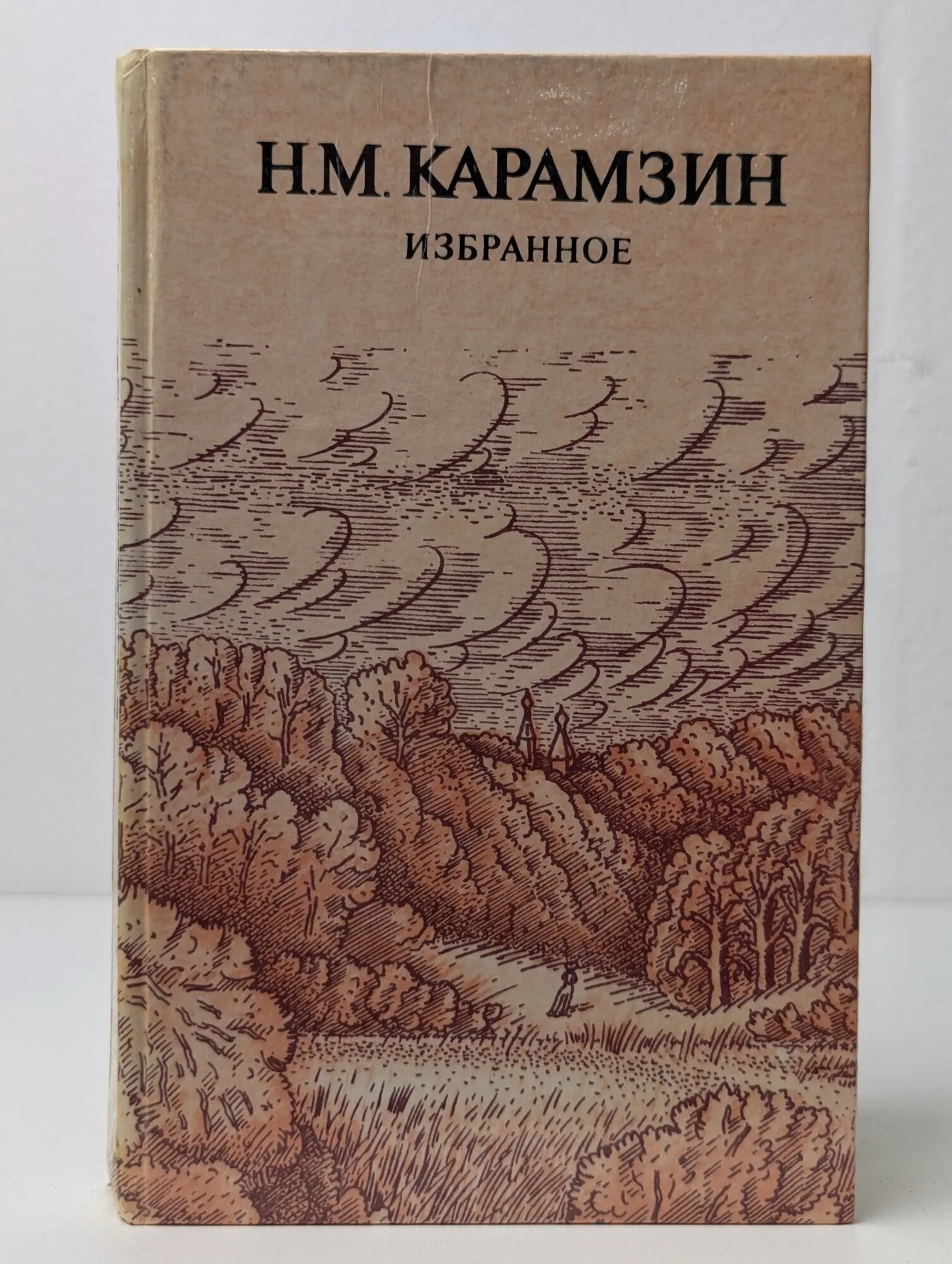Н. М. Карамзин. Избранное Карамзин Николай Михайлович 1984