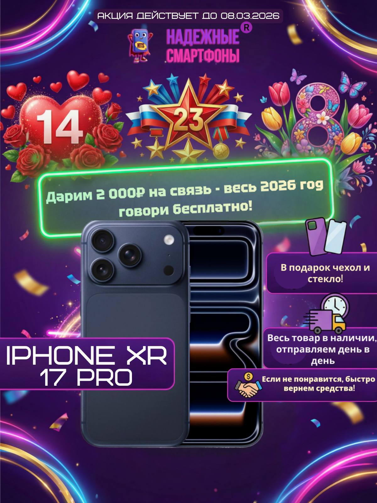 Смартфон iPhone XR в корпусе 17 Pro 128 ГБ, синий