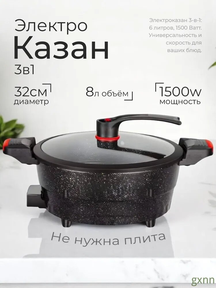 Мультиварка UWDG89