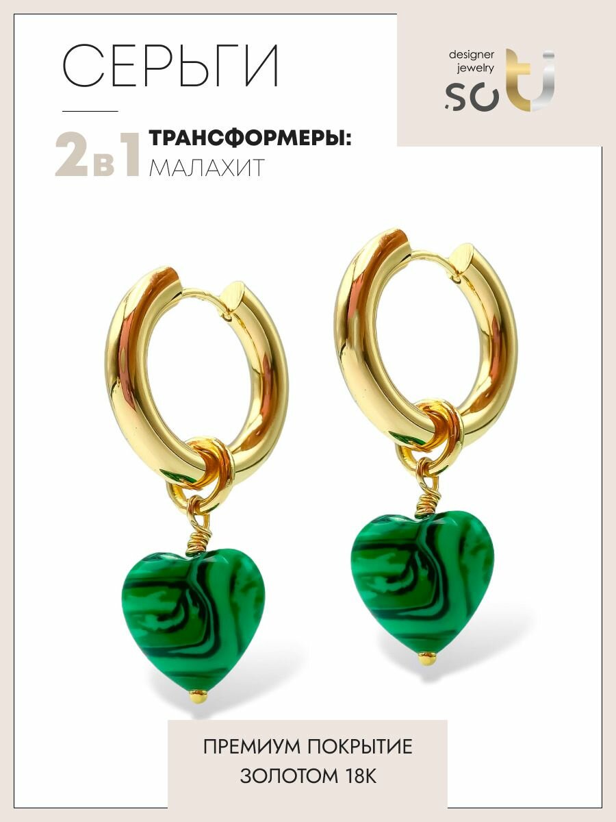 Подвеска для серег