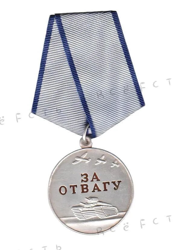 Муляж Медаль за отвагу (Россия) (высококачественный образец для музея)