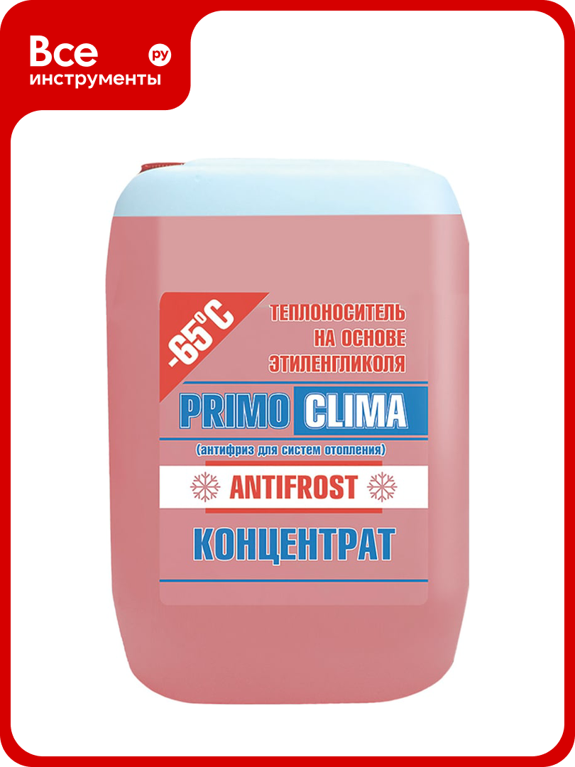 Теплоноситель концентрат Этиленгликоль -65C, Primoclima Antifrost PA-65C 10 PA -65C 10