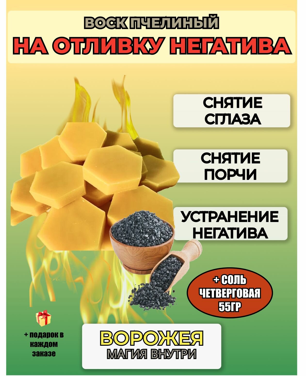 Воск для отливки пчелиный, светлый, с Алтайской пасеки. Высшего качества, магический инструмент.