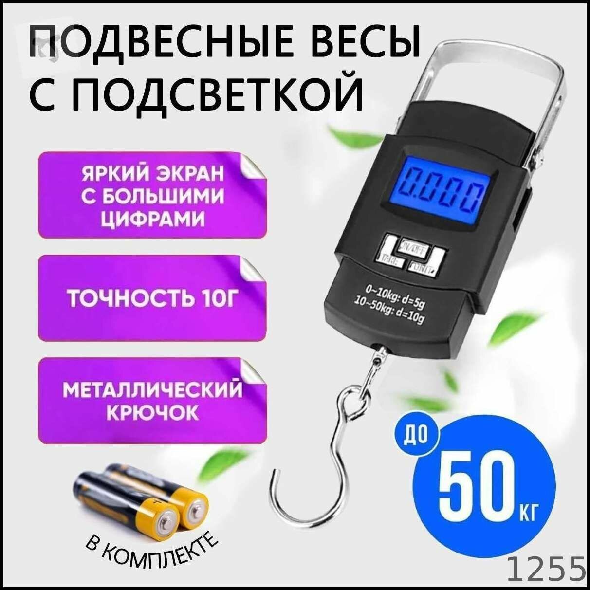 Портативные весы1111