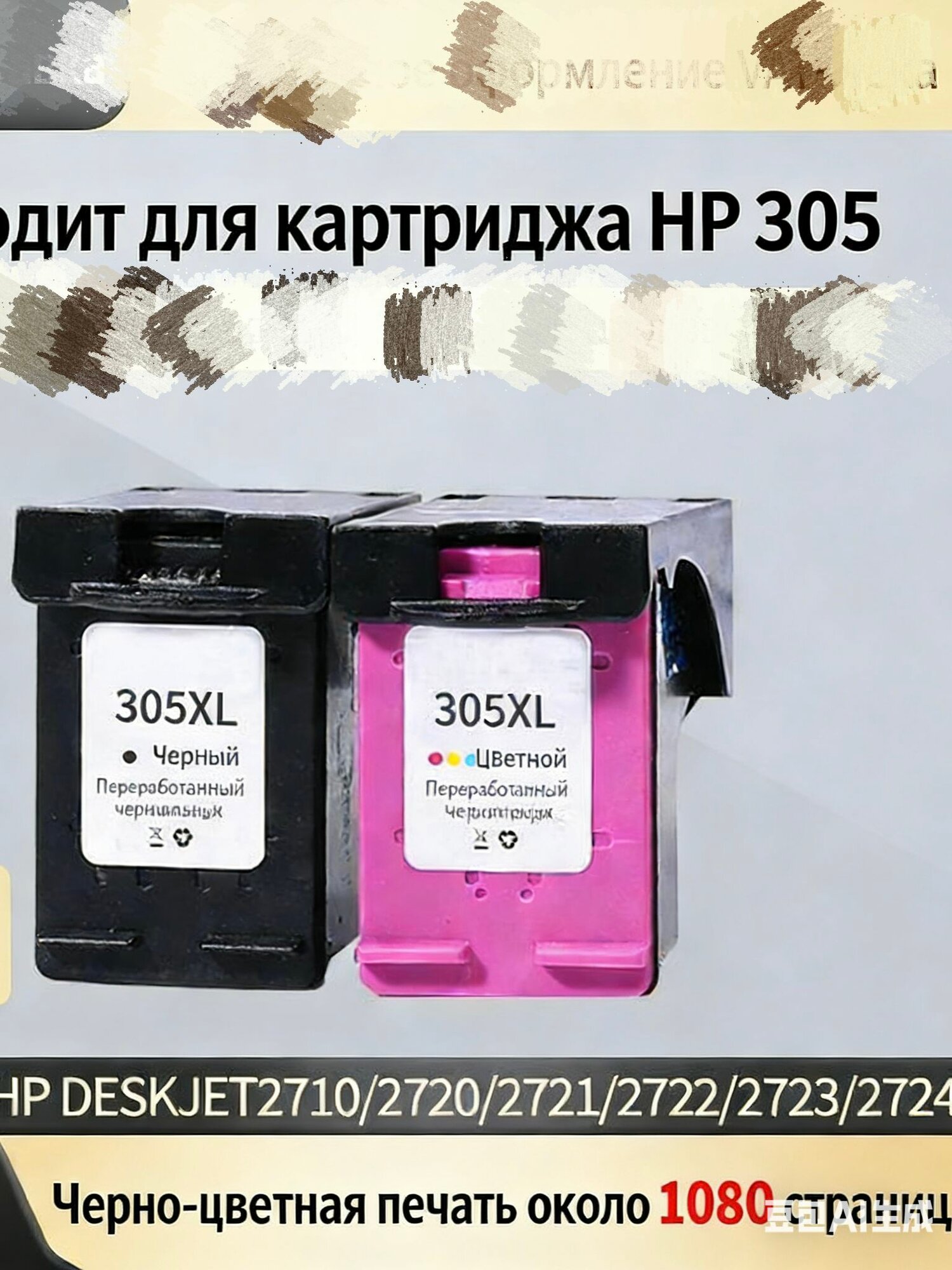 Картридж, совместимый, Набор CMYK, 2 шт